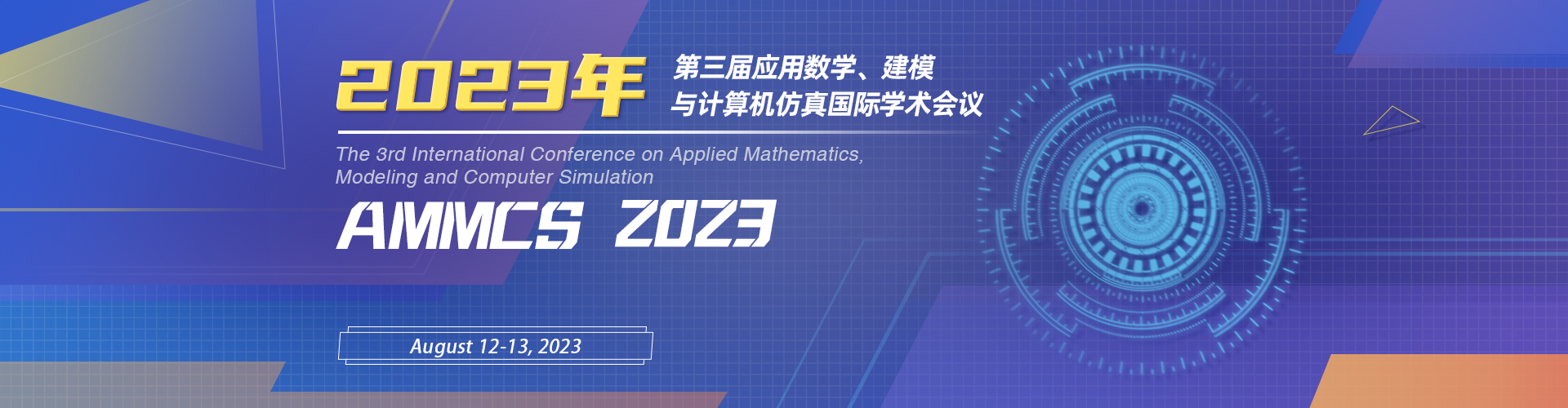 2023 International Conference on Applied Mathematics, Modeling and Computer Simulation